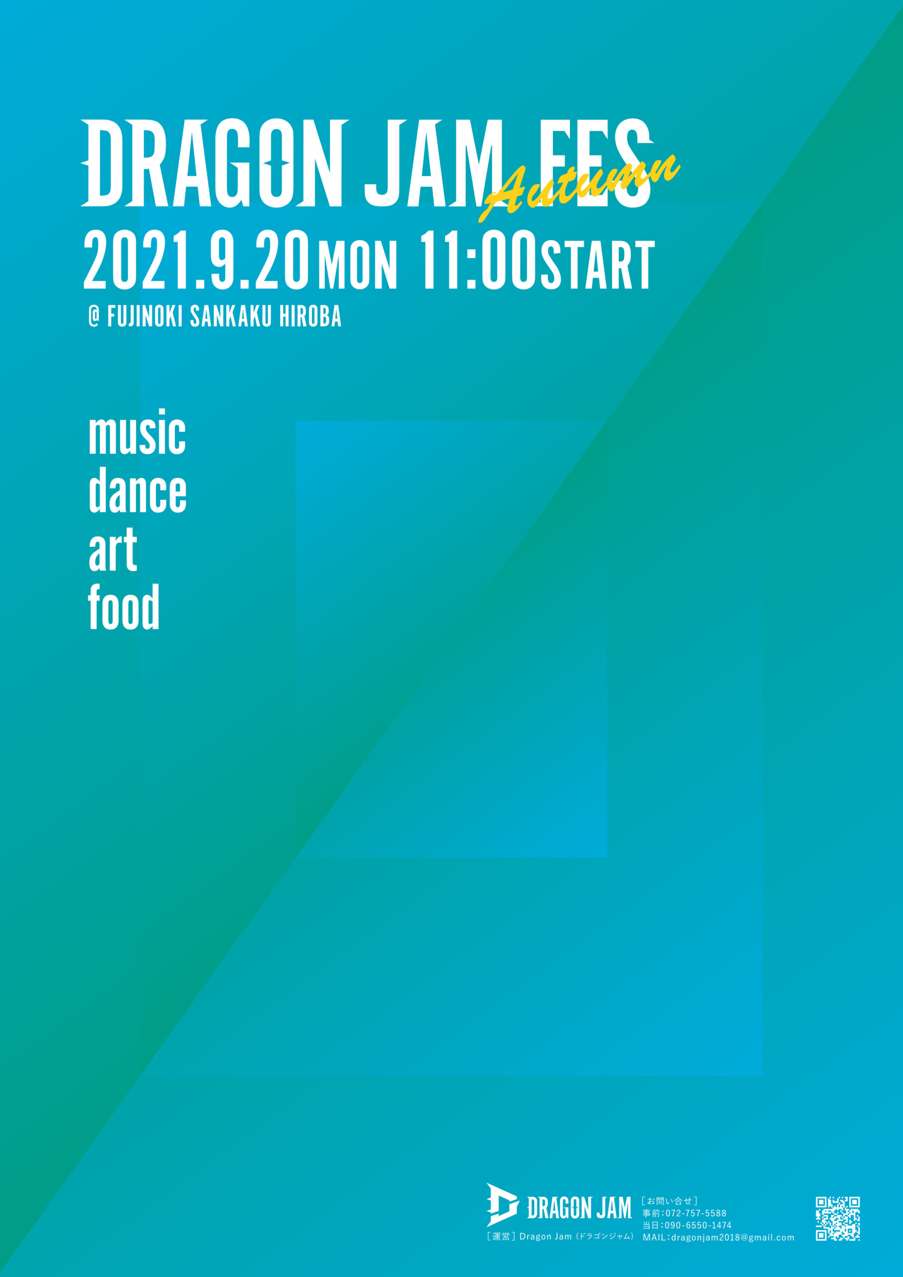 DRAGON JAM FES 2021の開催日が決まりました! – DRAGON JAM